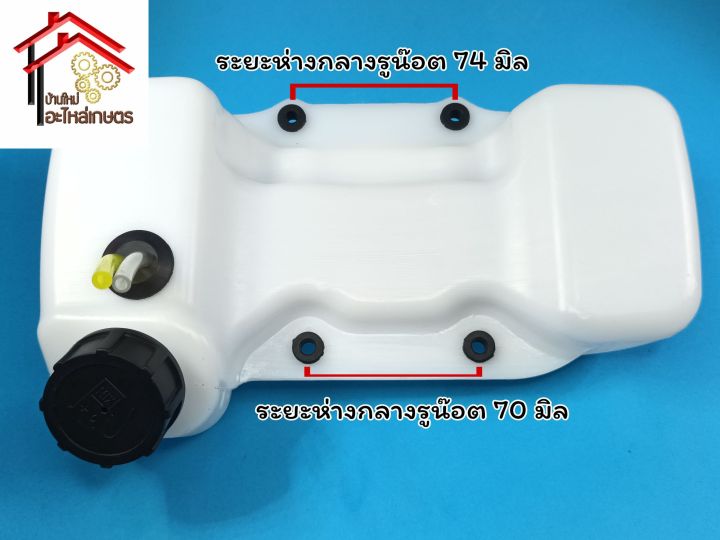 ถังน้ำมัน ถังล่าง เครื่องตัดหญ้า TU43 , 40-5 , 430 , TL52 , 44-5 , 520 | Lazada.co.th