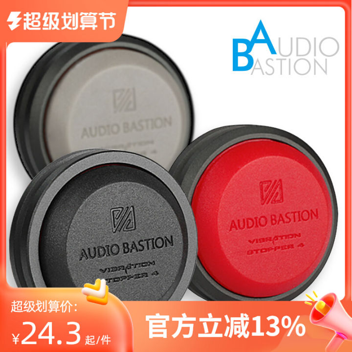 AudioBastion HiFi Audio Speaker Stand Vibration Isolation Pad Subwoofer ...