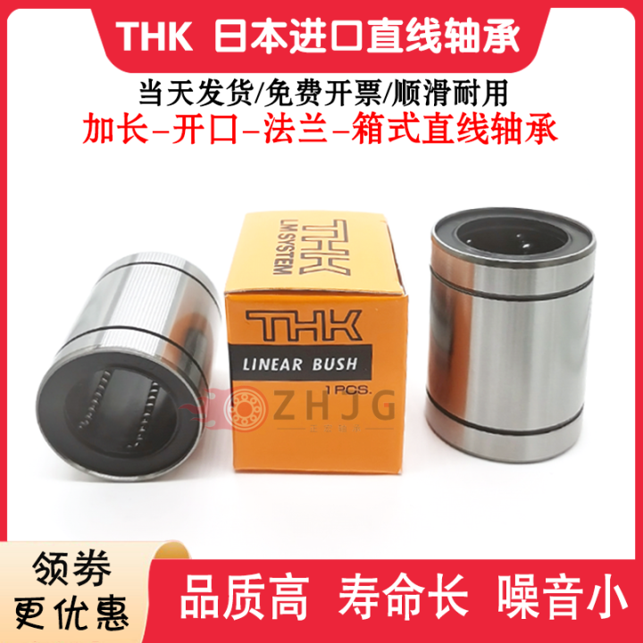 Thk Japan Imported LM3 4 5 6 8 10 12 13 16 20 25 30 35 40 UU Linear Bearing | Lazada PH
