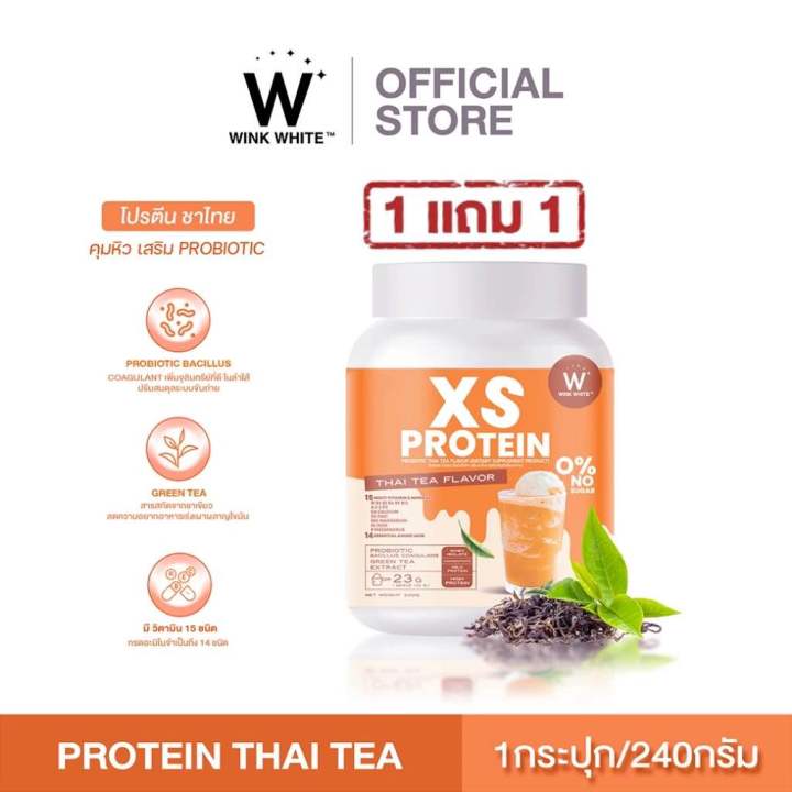 WINK WHITE XS Protein Thai Tea วิงค์ไวท์ โปรตีน รสชาไทย คุมหิว เสริมโพร ...