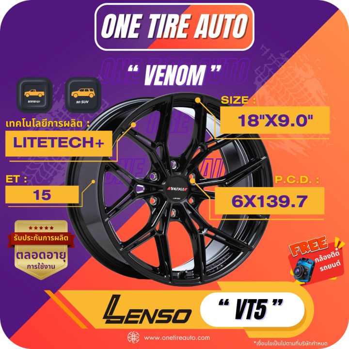 ล้อแม็กซ์ LENSO WHEEL รุ่น VENOM VT5 LiteTech+ ขอบ18 จำนวน 4 วง ...