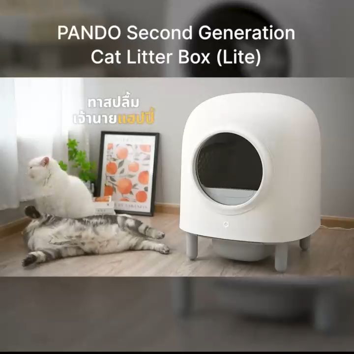 PANDO X Petree Second Generation Cat Litter Box (Lite) แพนโด้ ห้องน้ำ ...