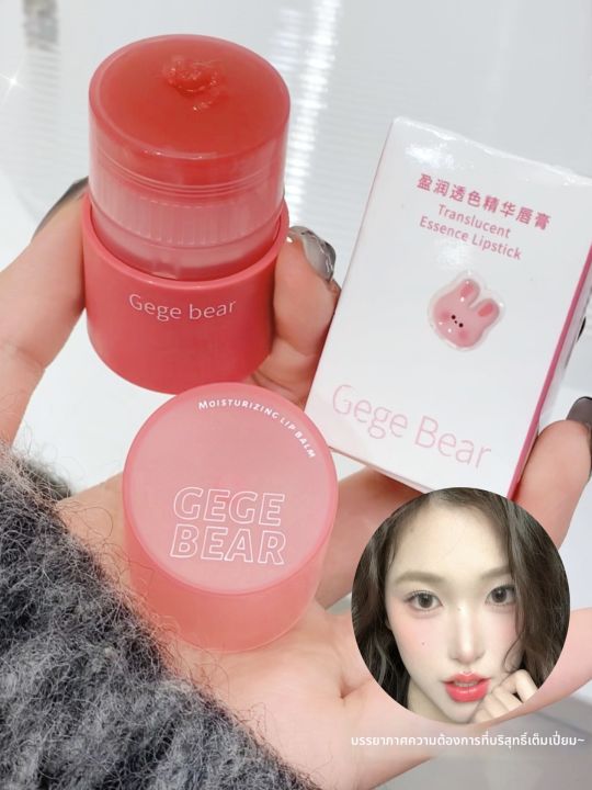 mixiaojie | ลิปสติกชุ่มชื้นไม่เลอะง่าย | Lazada.co.th
