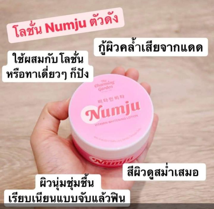 นัมจู วิตตามิน ไวท์เทนนิ่งโลชั่น NUMJU VITAMIN WHITENING LOTION 100g ...