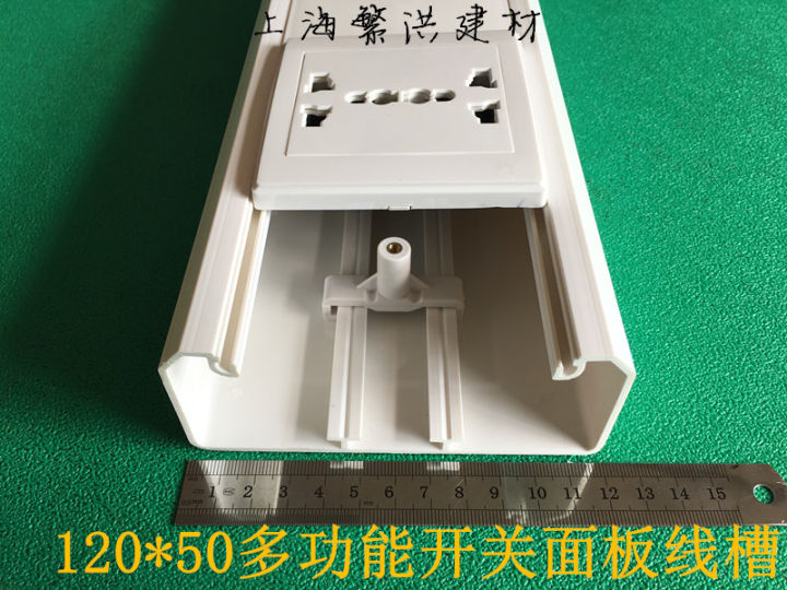 New Material Extra Thick 120*50 PVC Trunking Multi-Functional Switch ...