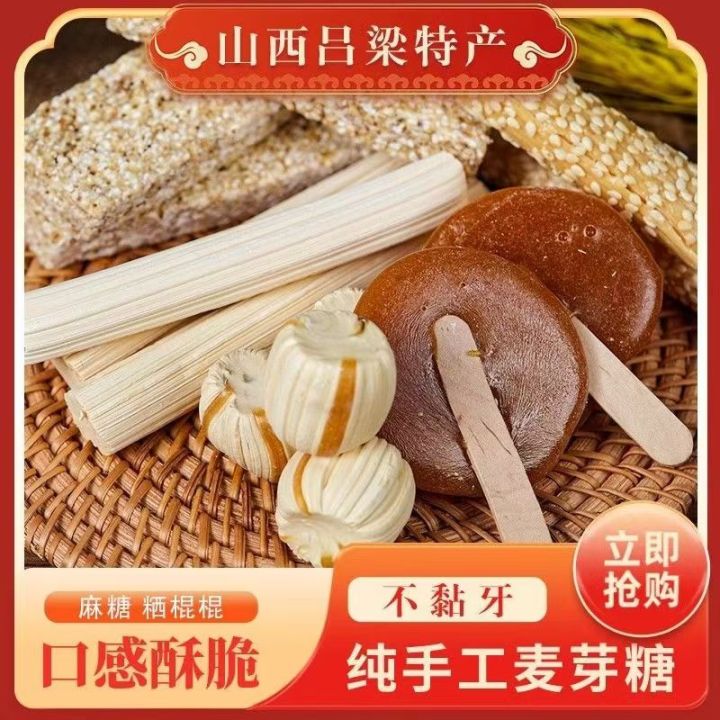 Handmade Traditional Shaanxi Liugang Speciality Maltesers Snack ...