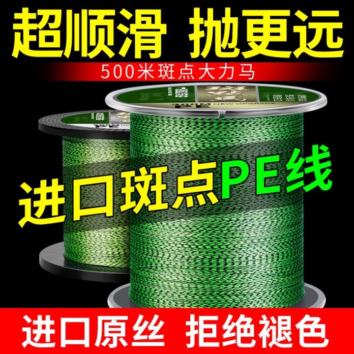500m Pe Dotted Powerful Main Line for Sea Fishing Long Casting Road ...