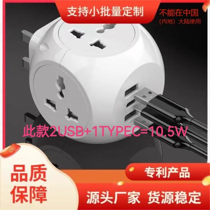 Hong Kong Version British 4-Outlet 13A 250V Global Universal Converter ...
