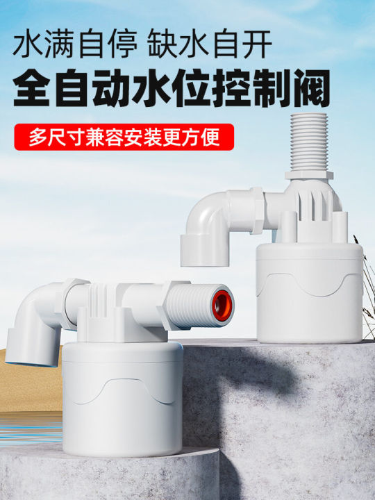 Automatic Water Level Control Valve Float Ball Switch Self-Stop Water ...