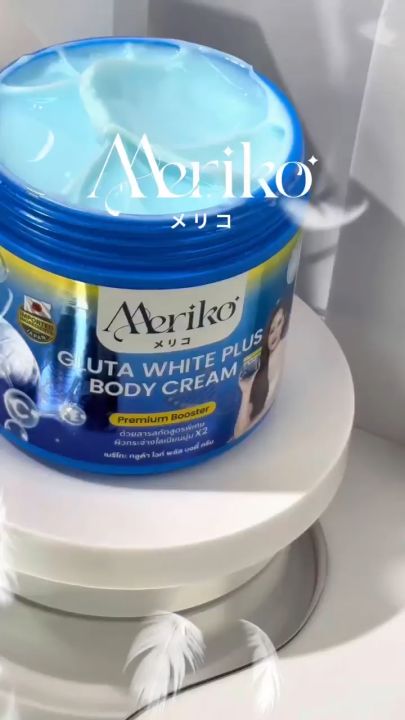 Meriko Gluta White Plus Body Cream Premium Booster 500g ครีมบำรุงผิว ...