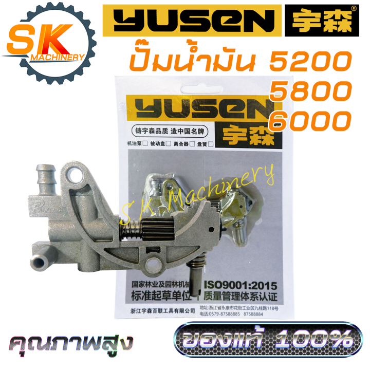 ปั๊มน้ำมันเลี้ยงโซ่ 5200 5800 6000 Yusen คุณภาพสูงจาก Panfeng งาน ...
