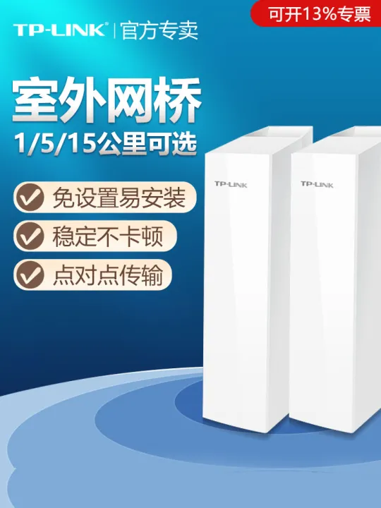 TP-LINK Wireless Bridge Outdoor AP Weatherproof Elevator Surveillance ...