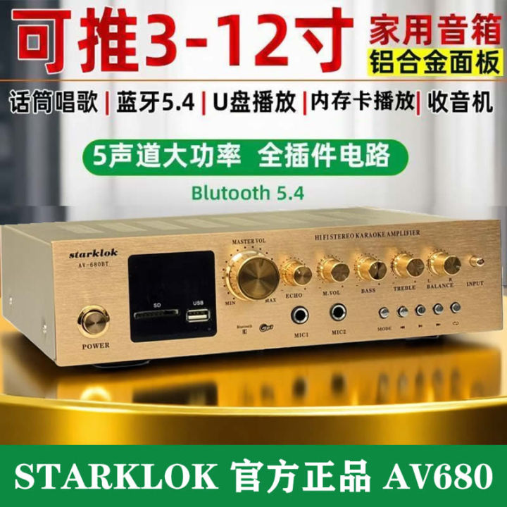 Starklok SR-8800 5.1 Channel Home Audio Amplifier High Power Bluetooth ...
