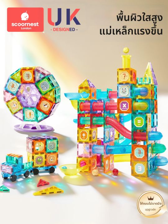Scoornest | ของเล่นแท่งแม่เหล็กสร้างสรรค์ | Lazada.co.th