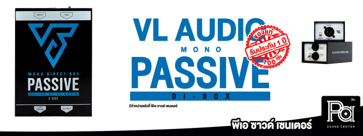 V-BOX PASSIVE MONO MARK II ไดเร็กบอกซ์ ดีไอบอกซ์ DI-BOX Direct Box ...