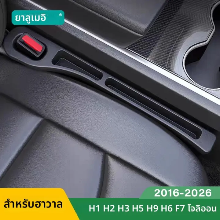 สําหรับ Haval H1 H2 H3 H5 H9 H6 3rd Gen M6 F7 F7X Jolion 2021 2022 2023 ...