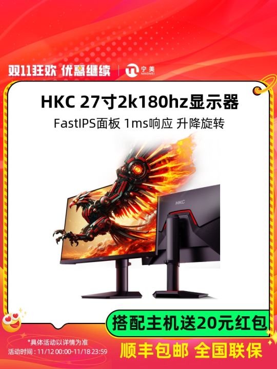 HKC G27H2 27-Inch 2K 240Hz Gaming Monitor Curved External Screen for ...