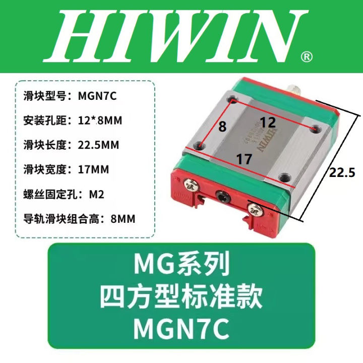 ชุดไส้เดี่ยวแบบเดี่ยว HIWIN Taiwan MGN7CZ0C/MGN7HZ0H/Z0P/Z1C/Z1H/Z1P ...