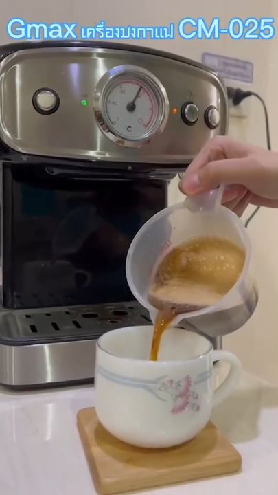 Gmax เครื่องชงกาแฟสด 1.5L Coffee Machine แรงดัน 15 Bar รุ่น CM-025 เกจวัดอุณหภูมิ | Lazada.co.th