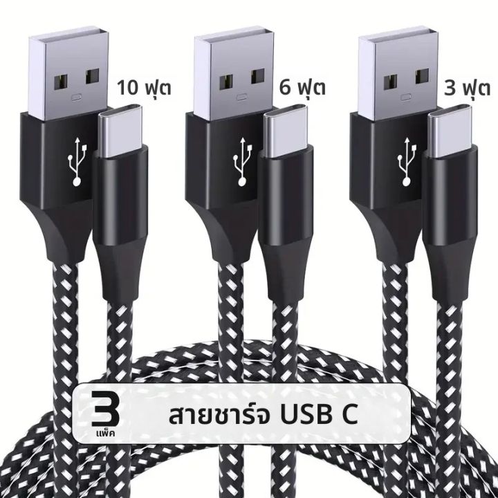 1PC 3PCS USB A ถึง Type-C สายไนลอนสายถัก 18W 480Mbps สําหรับ iPhone 16 ...