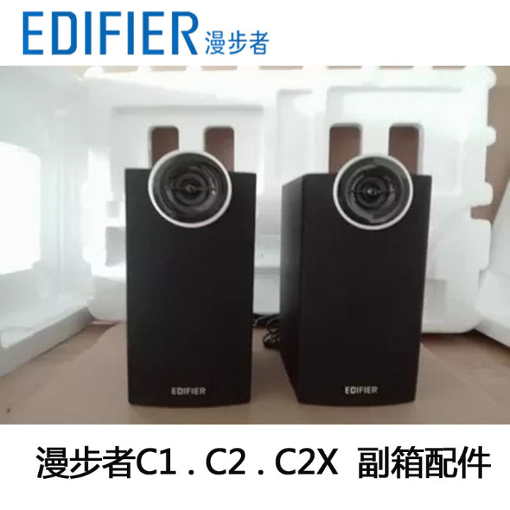 Edifier C2 C1 C2x Speaker Satellite Box Oddside Treble Speaker | Lazada PH