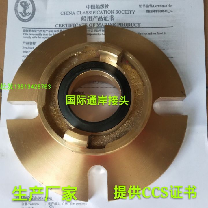 Supply Marine International Shore Connection Copper China-Germany ...
