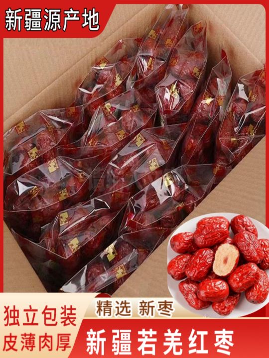 Premium Special Grade Dried Red Dates from Xinjiang Individual Small ...