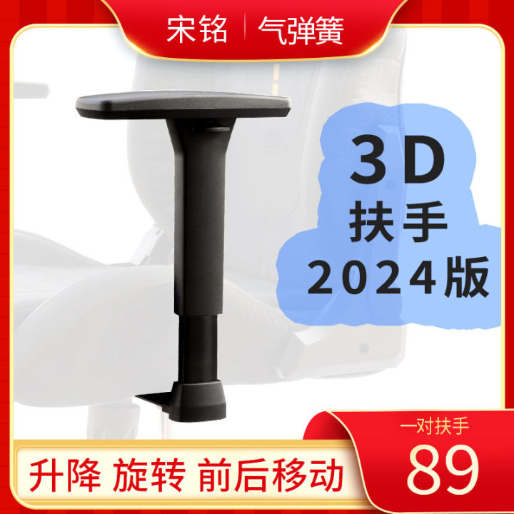 3D Computer Adjustable Rotate Front and Rear Movable Boss Chair Turn ...