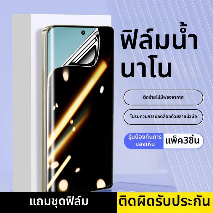 ฟิล์มกันรอยสำหรับ Realme 13 Series | Lazada.co.th