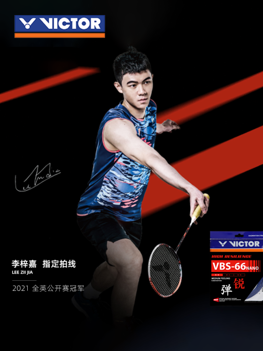 สายแบดมินตัน VICTOR VBS66N ความยืดหยุ่นสูง สายฝึกซ้อม ทนทานต่อการถูกยีบ สายแบดมินตัน VBS70 ...