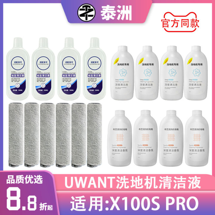 Uwant Floor Deep Cleaning Liquid X100S Pro Rolling Brush Fabric Washing ...