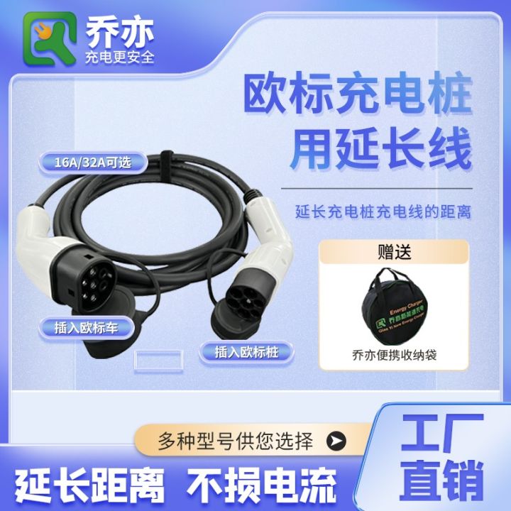 Hong Kong Style European Standard Electric Vehicle Charging Cable ...