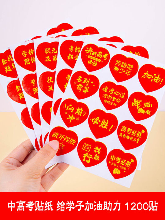 Motivational Gift Stickers Mid-term Exam Encouragement Reward Glue-less ...