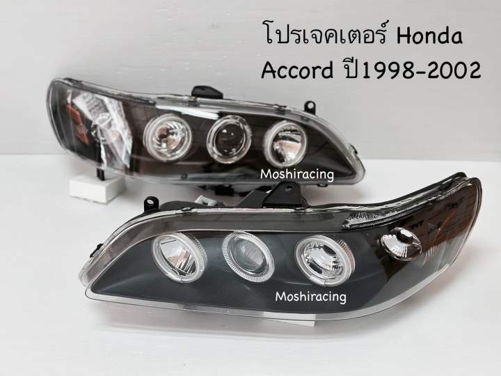 ไฟหน้า โปรเจคเตอร์ Honda accord g6 ปี1998-2002 โคมดำ | Lazada.co.th
