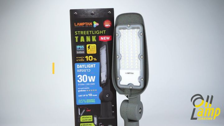Lamptan โคมไฟถนน LED STREETLIGHT รุ่น TANK และรุ่น LEADER 30w 50w IP65 กันน้ำ | Lazada.co.th