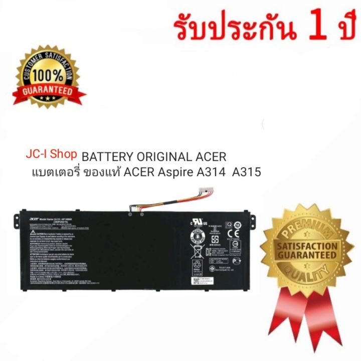 เจซีอัยย์ ช็อป แบตเตอรี่โน๊ตบุ๊ค Acer aspire 3 A314 A315, aspire5 A514-52 (ถ้ารีบใช้แบตไม่แนะนำ ...