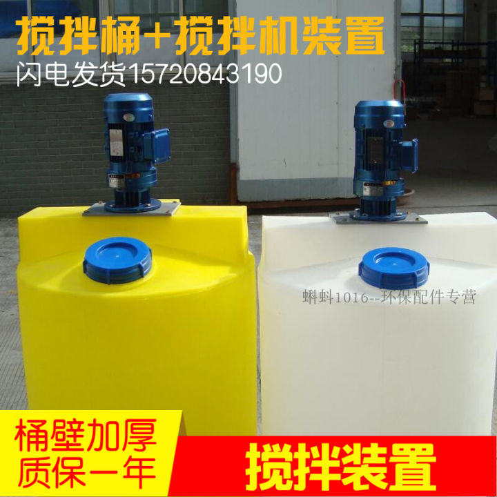 [High Quality] Integrated Solvent Dosing and Mixing Device Vertical ...