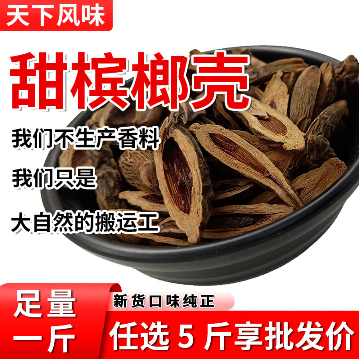 Sweet Areca Nut Shell 50g Pickled Duck Neck Black Duck Big Belly Skin ...