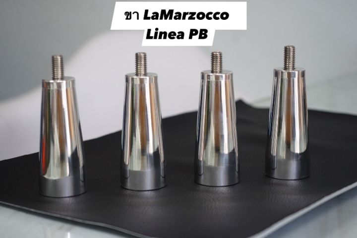 ขาสูง 9 cm. สำหรับ LaMarzocco Linea PB | Lazada.co.th
