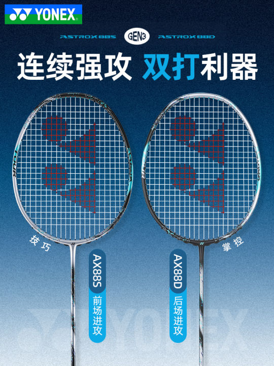 Genuine Goods Yonex Yonex Badminton Racket Astrox Astrox 88pro Single ...