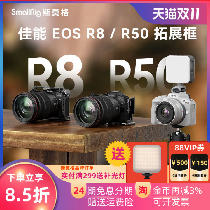 Khung Chụp Máy Ảnh Canon EOS R8/R50 Bộ Kit Quay Phim Chụp Ảnh Đứng ...