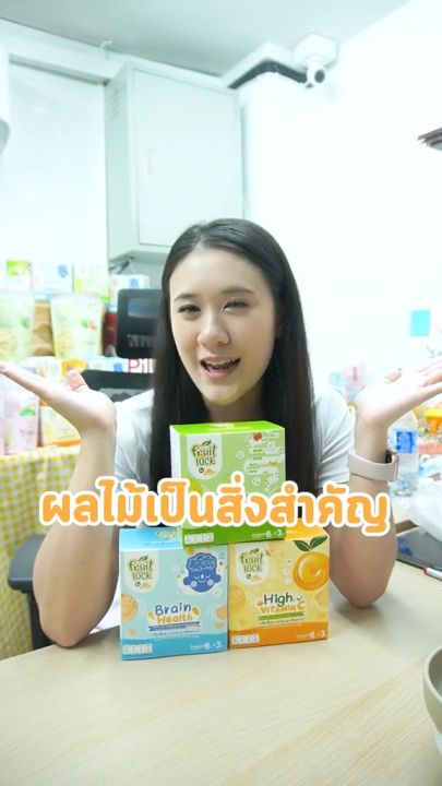 Fruit Lock SET 6 กล่องผลไม้ก้อน ล็อคคุณค่าผลไม้แท้(สำหรับเด็ก 8 เดือน ...