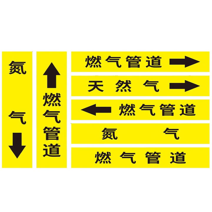 Gas Pipeline Logo Sticker Natural Gas Pipeline Flow Arrow ...