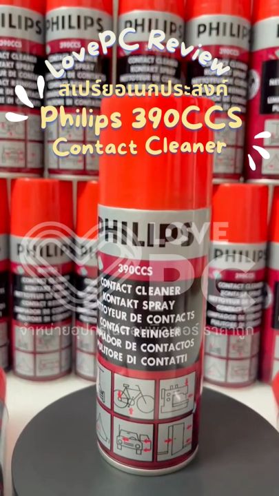 ของแท้ Philips 390CCS Contact Cleaner ขนาด 200ml. สเปรย์น้ำยาทำความ ...