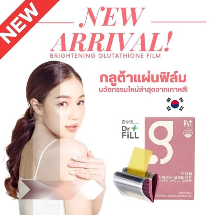 K+FiLL กลูต้าแผ่นฟิล์ม (GLUTATHIONE, COLLAGEN, VITAMIN 3in1) | Lazada.co.th