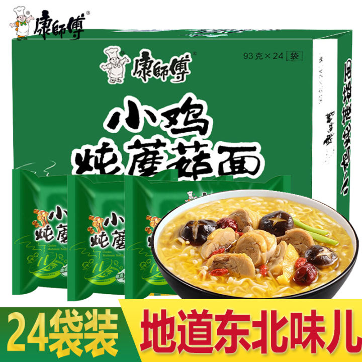 Master Kong Instant Noodles Classic Full Box 24 Packs Bagged Spicy ...