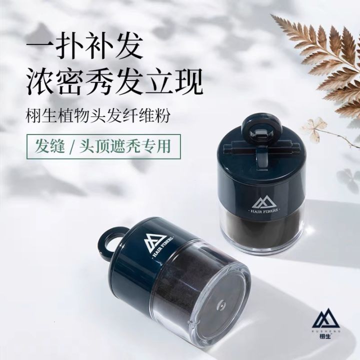 Instant Hair Fiber Powder Dense Hair Spray 30 Seconds Hair Volume ...