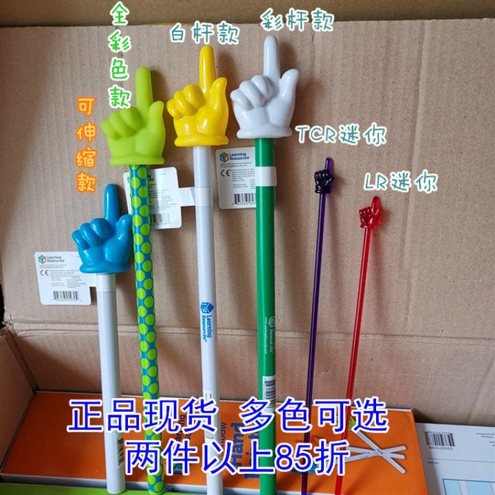 American Learning Resources Color Pointer Finger Reading Stick Rainbow ...