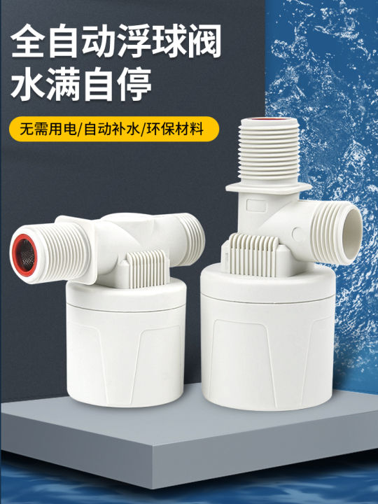 Water Full Self-Stop Valve Water Tower Water Stop Valve Float Switch ...