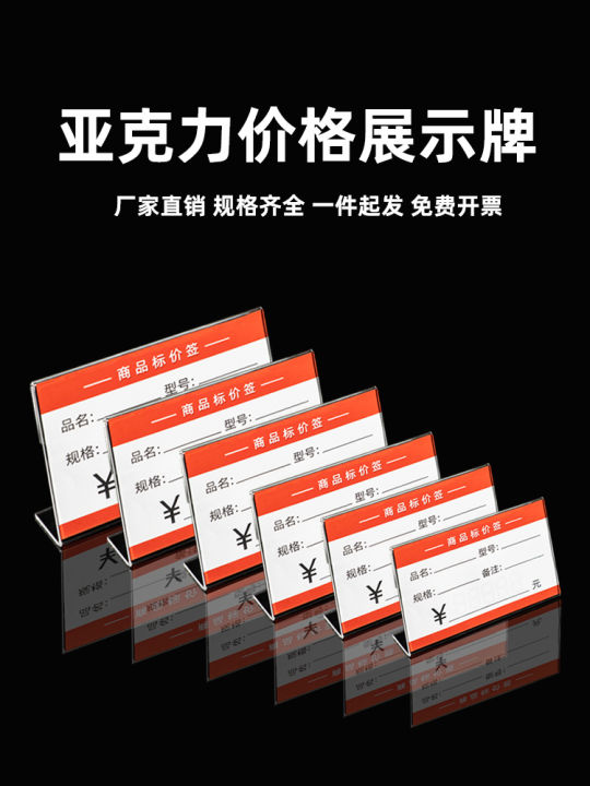 Acrylic Price Display Board Adhesive Hotel Shelf Wine Price Tag Table ...